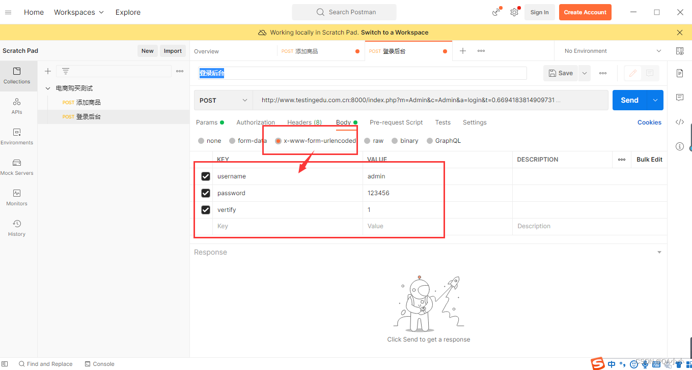 电商项目接口测试实践-postman_小兔鲜儿后端购物车用postmen如何测?-CSDN博客