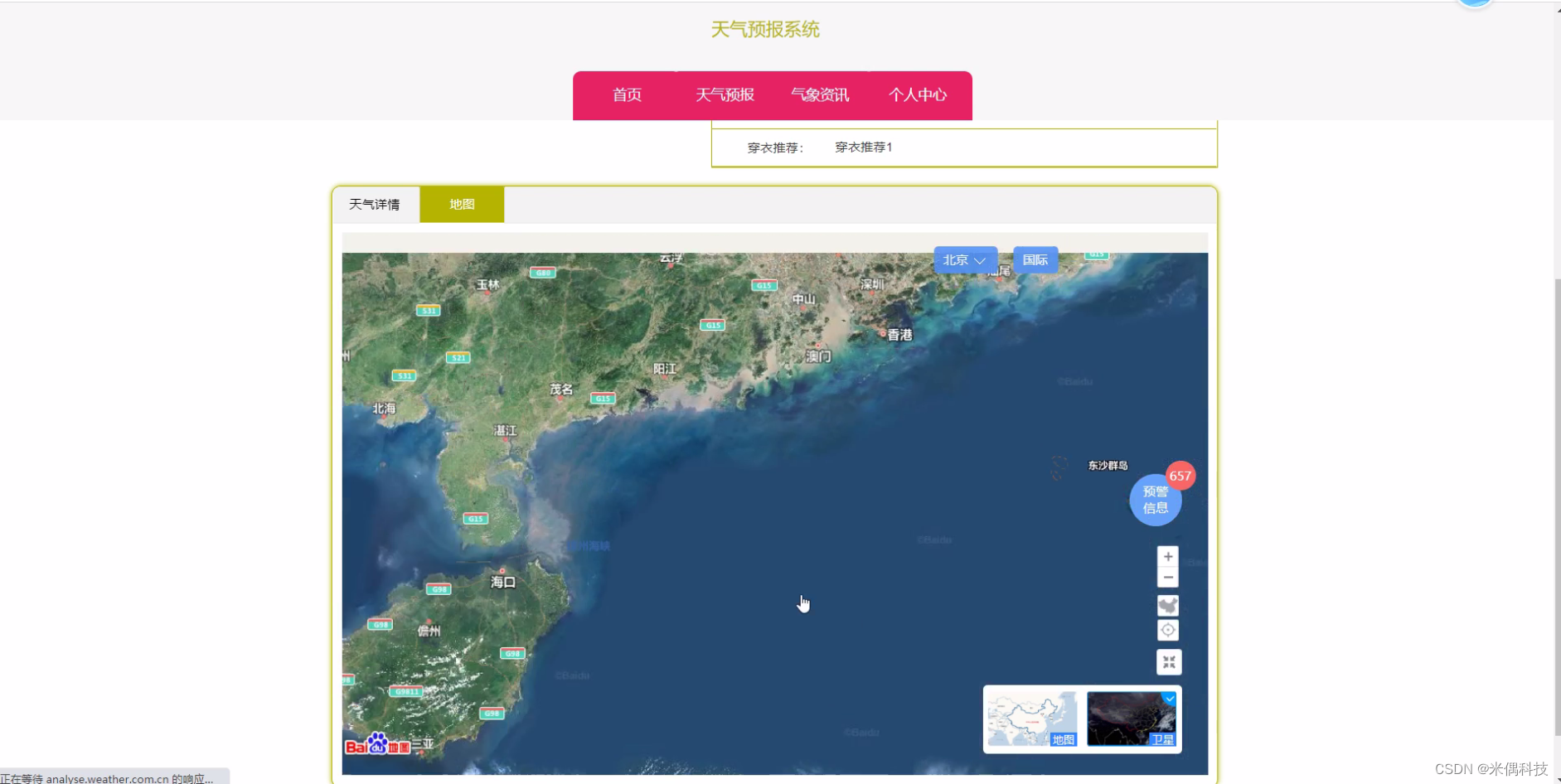 附源码 Javassm计算机毕业设计java天气预报系统97z40【源码、数据库、lw、部署】基于java的天气预报系统 Csdn博客