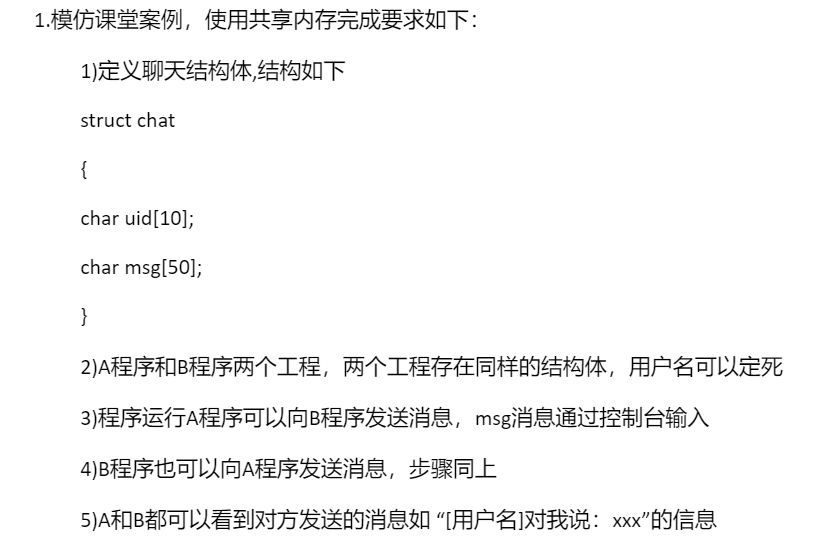 C ++ cross -platform development -message sending message between shared memory implementation ...