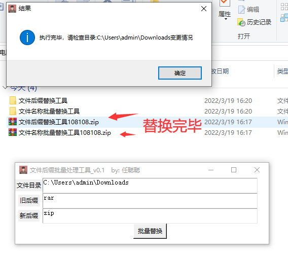 可以批量修改文件名、文件后缀的实用工具批量修改文件后缀软件 Csdn博客