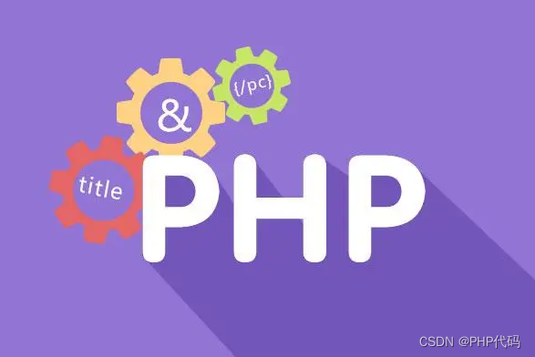 PHP之父Rasmus Lerdorf演讲：激情下的PHP 百作坊-CSDN博客