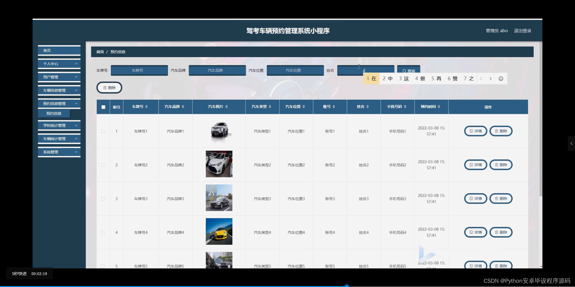 附源码 计算机毕业设计pythonuniapp驾考车辆预约管理系统小程序80607程序lw远程部署驾考小程序源码 Csdn博客