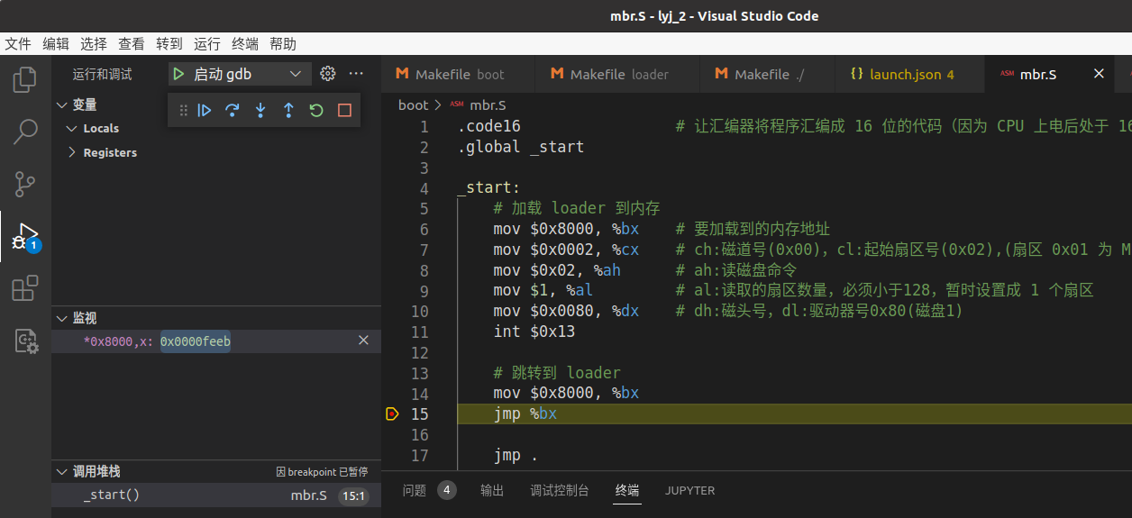 自己动手写一个操作系统——MBR(5)_自己开发一个操作系统-CSDN博客