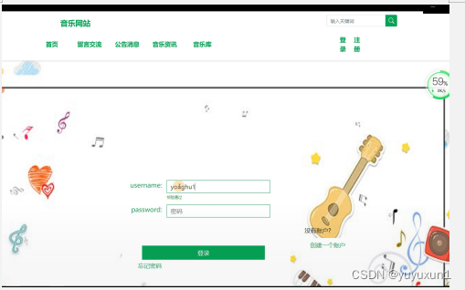 Ssm基于htmlcss的音乐网站的设计与实现 毕业设计 附源码181627基于htmlcss音乐页面设计摘要 Csdn博客