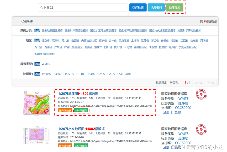 全国数字地质图1：20W shp格式【保姆级别下载教程】_地质图下载-CSDN博客