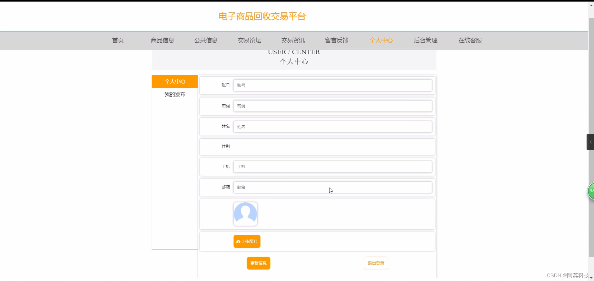 2023最新ssm计算机毕业设计选题大全（附源码lw）之java基于的资产管理平台的设计与实现hx448 Csdn博客