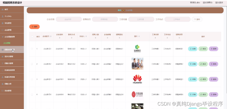 Django计算机毕业设计校园招聘系统设计python源码程序lw远程部署 Csdn博客