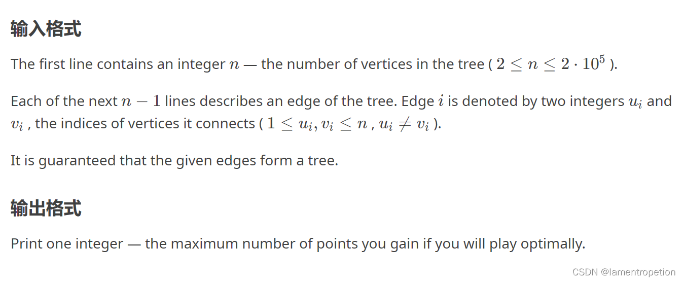 【换根DP】CF1187E Tree Painting-CSDN博客