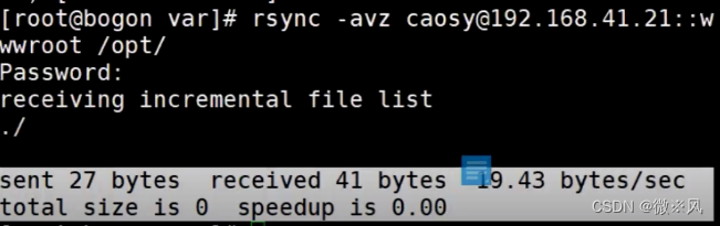 rsync远程同步_rsync -avz 默认路径-CSDN博客