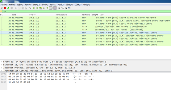 ensp抓包分析ARP代理和TCP传输_ensp tcp模型实验-CSDN博客