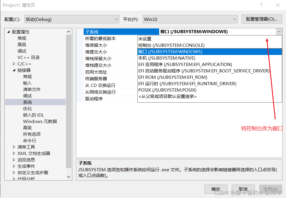 Vc学习—无法解析的外部符号 Main,函数 “int Cdecl Invokemainvoid“ Invokemainyahxzvc无法解析的外部符号怎么办