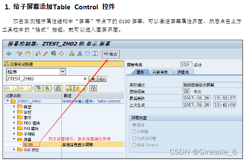 SAP 表控制自建dialog 创建屏幕_sap dialog定位光标显示的行-CSDN博客