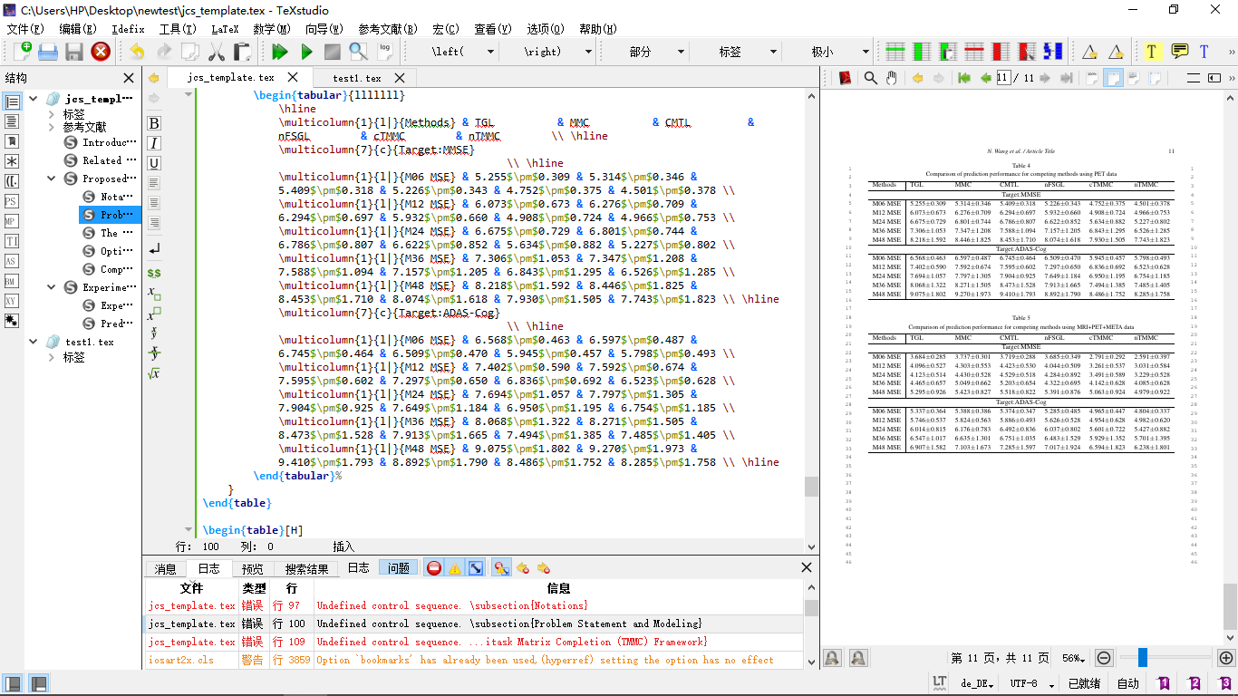 Latex快速制表工具_latex表格工具-CSDN博客