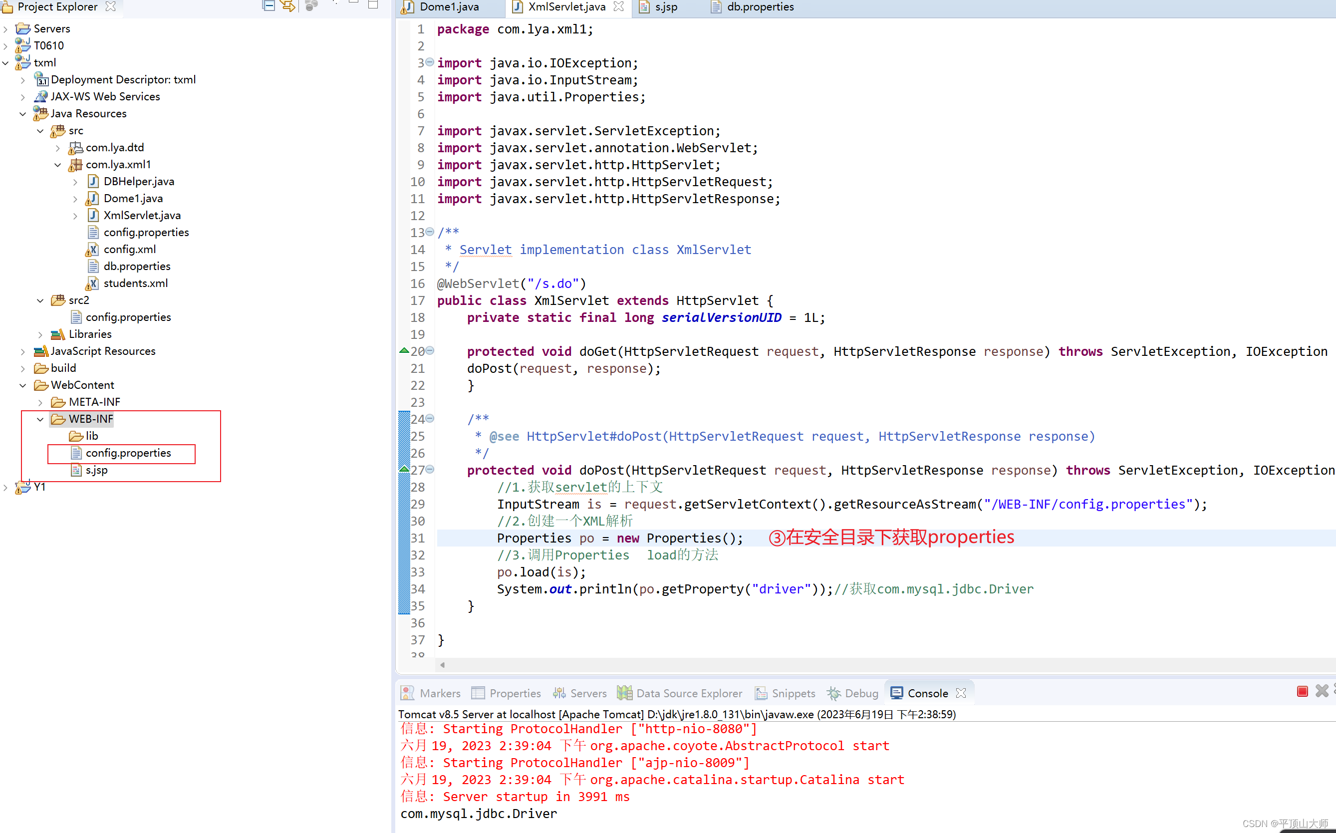XML基础入门：关于XML解析_xml 路径-CSDN博客