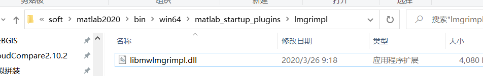 安装matlab2020a ，解决打开错误error8_exec error 8 attempting to run-CSDN博客
