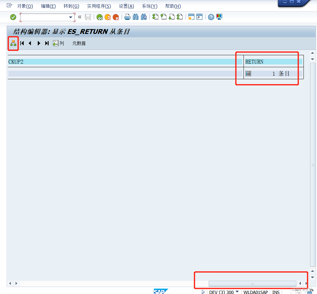 SAP 接口测试操作-业务顾问_sap接口测试一般怎么测-CSDN博客