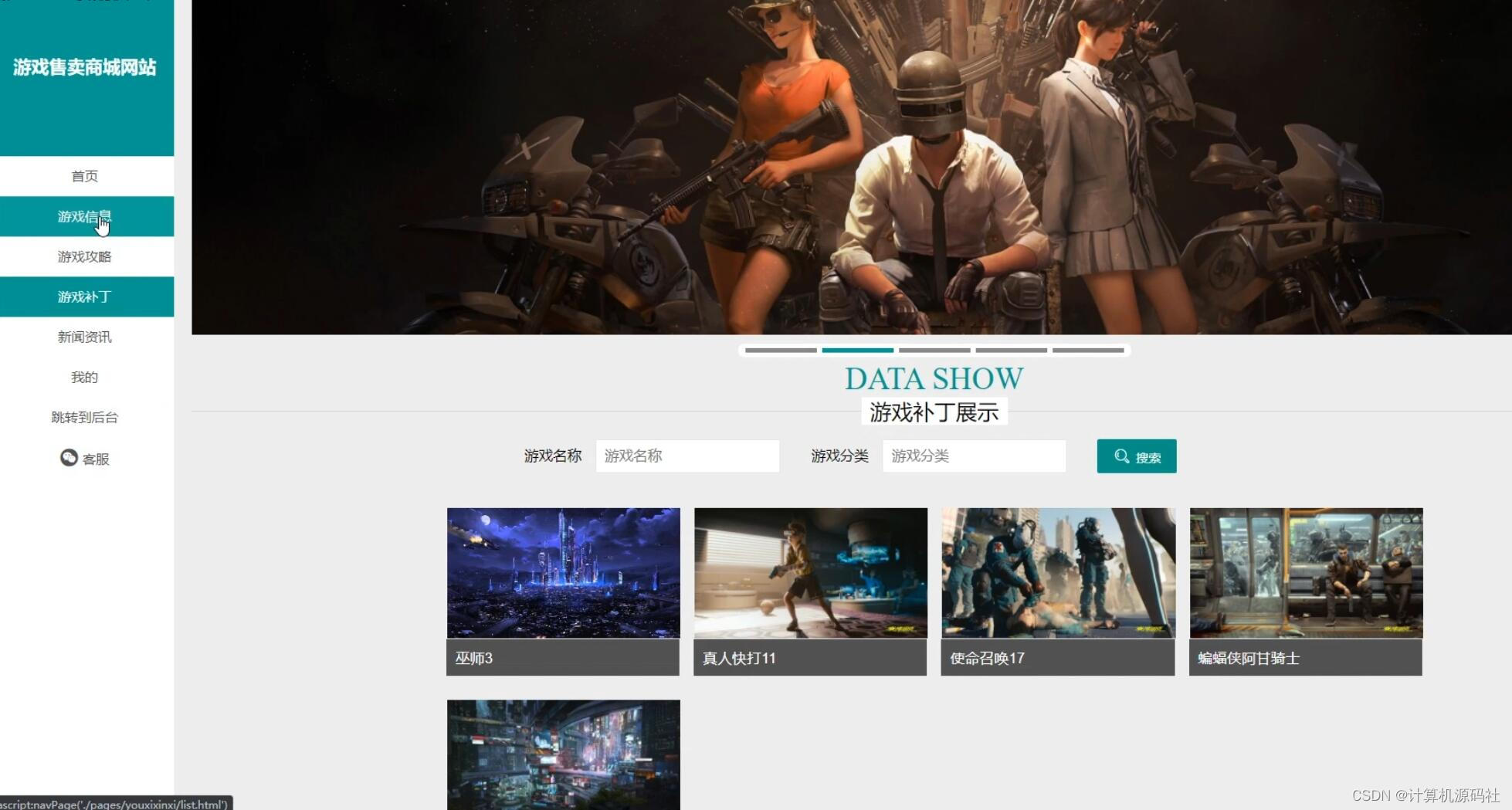 基于SSM+Vue游戏商城系统Java游戏攻略网站（源码调试+讲解+文档）_游戏商场系统-CSDN博客
