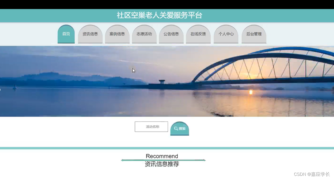 附源码 计算机毕业设计java社区空巢老人关爱服务平台软件工程从理论到实际空巢老人看护 Csdn博客 