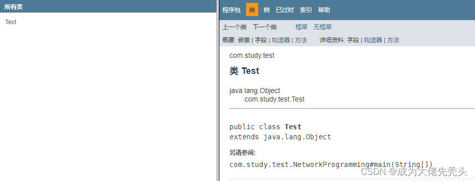 重拾java基础知识：万物皆对象 Csdn博客