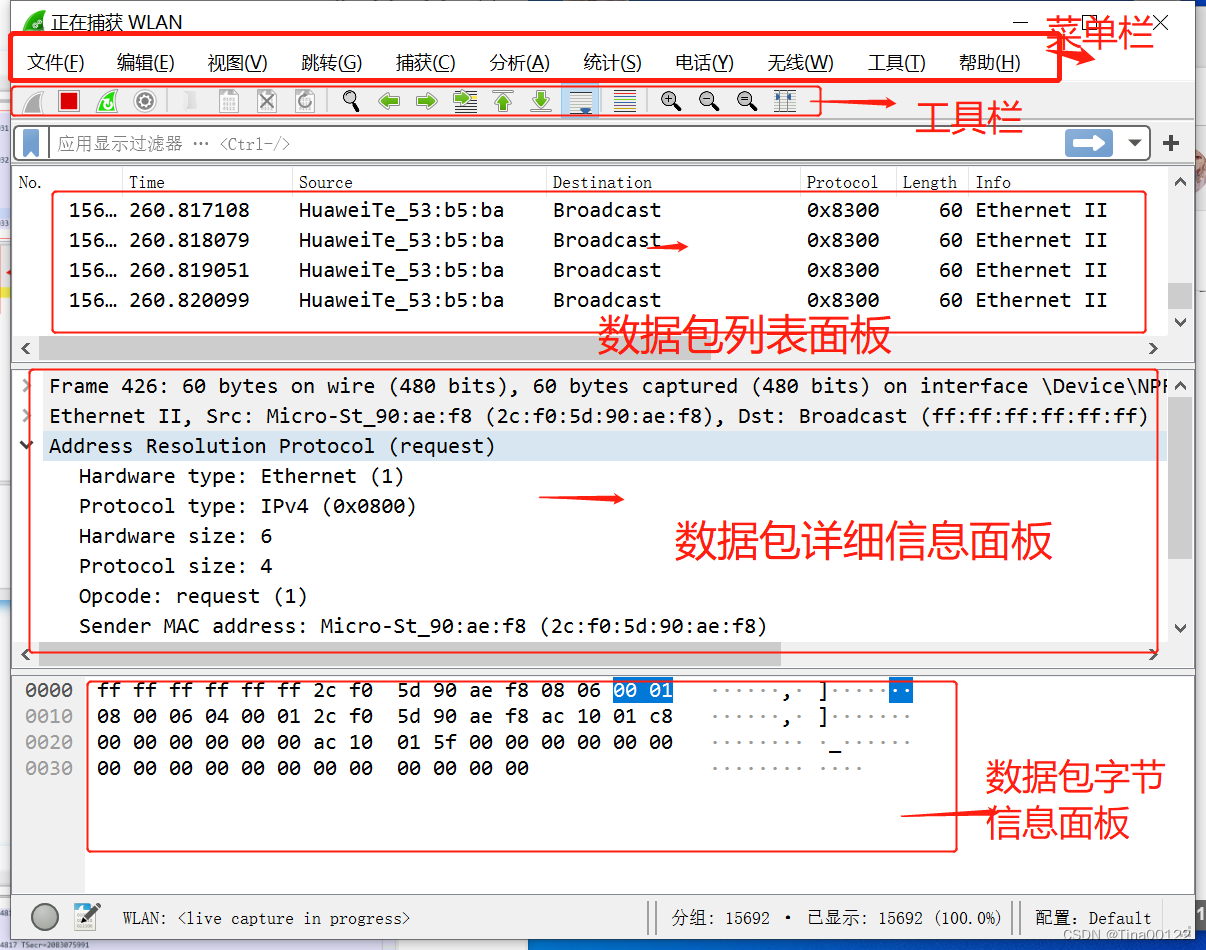 WireShark抓包使用_抓包 传输层最大响应时间-CSDN博客