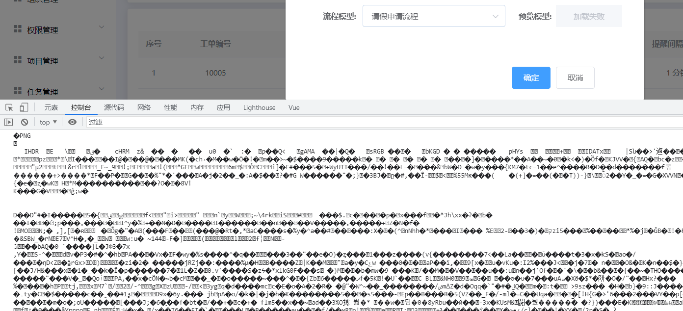 接口返回的是一个图片文件而不是url 前端如何显示？前端response回来的是图片 Csdn博客 