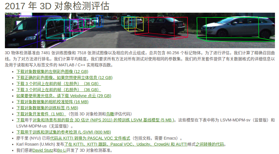 点云学习笔记11——VoxelNet算法+代码运行_voxel-net代码运行环境 csdn-CSDN博客