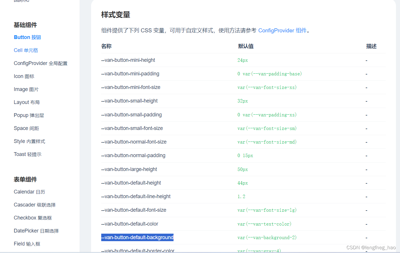 van4局部引入与主题定制_vant4官网-CSDN博客