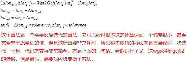 WGS84与GCJ02经纬度坐标转换介绍_wgs84转gcj02-CSDN博客