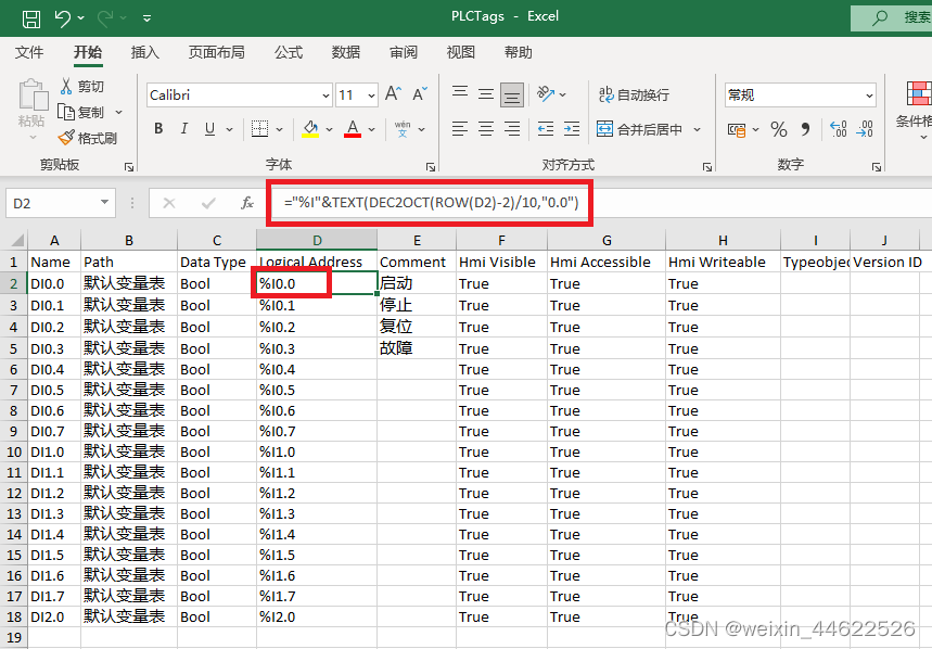 利用Excel快速生成PLC变量_编写plc程序从做excel表开始-CSDN博客