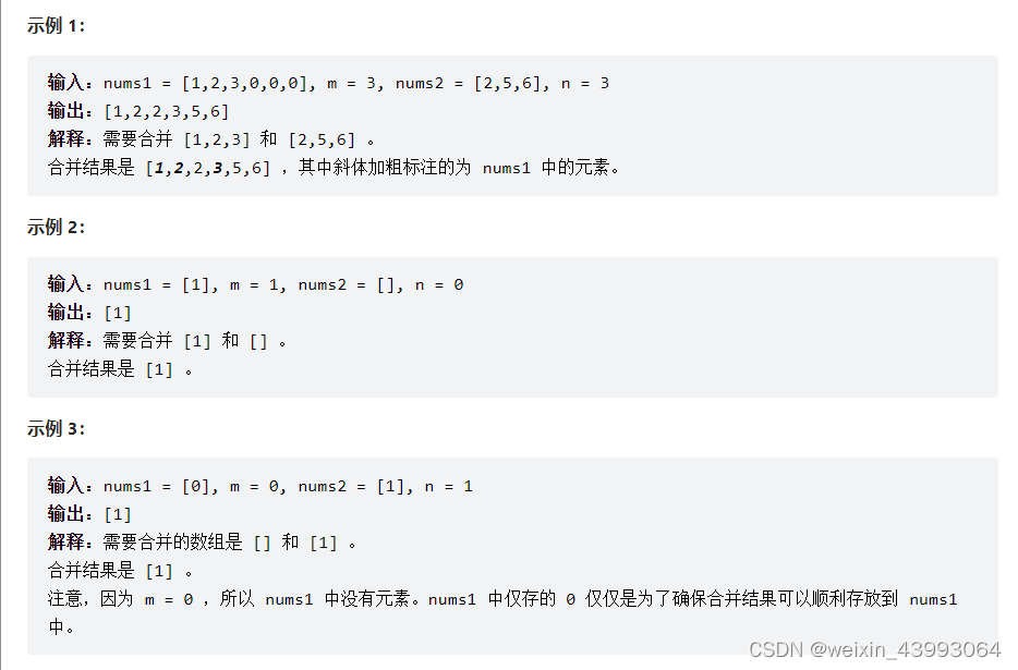 合并两个有序数组 Csdn博客
