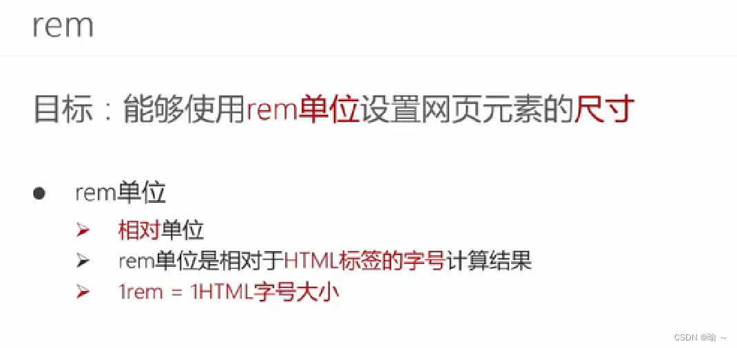 Day05移动web rem；less；游乐园案例_html亲子乐园源代码-CSDN博客