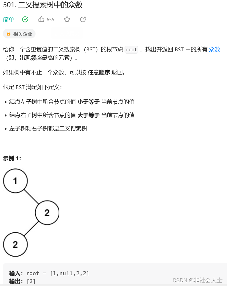18树7 二叉搜索树的最小绝对差、二叉搜索树中的众数、二叉树的最近公共祖先hn个节点二叉树 先序遍历两个序列对应位置差的绝对值