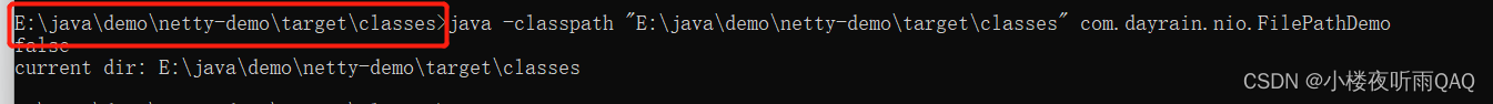 Java相对路径与类路径详解-CSDN博客