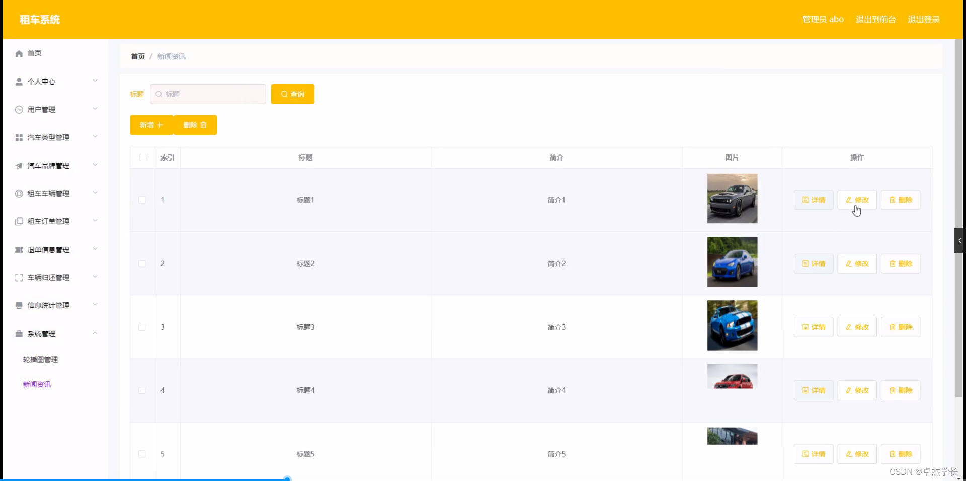 Java毕设项目租车系统计算机(附源码系统数据库lw) Csdn博客