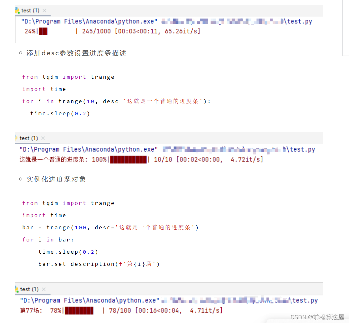 Python编程基础 Python监测代码 Csdn博客