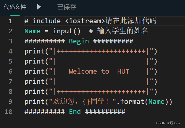 ＜头歌educoder＞python顺序结构程序设计 入学报到的同学在报到系统输入自己的姓名 在电子屏上输出以上界面后 再在下一行输 Csdn博客