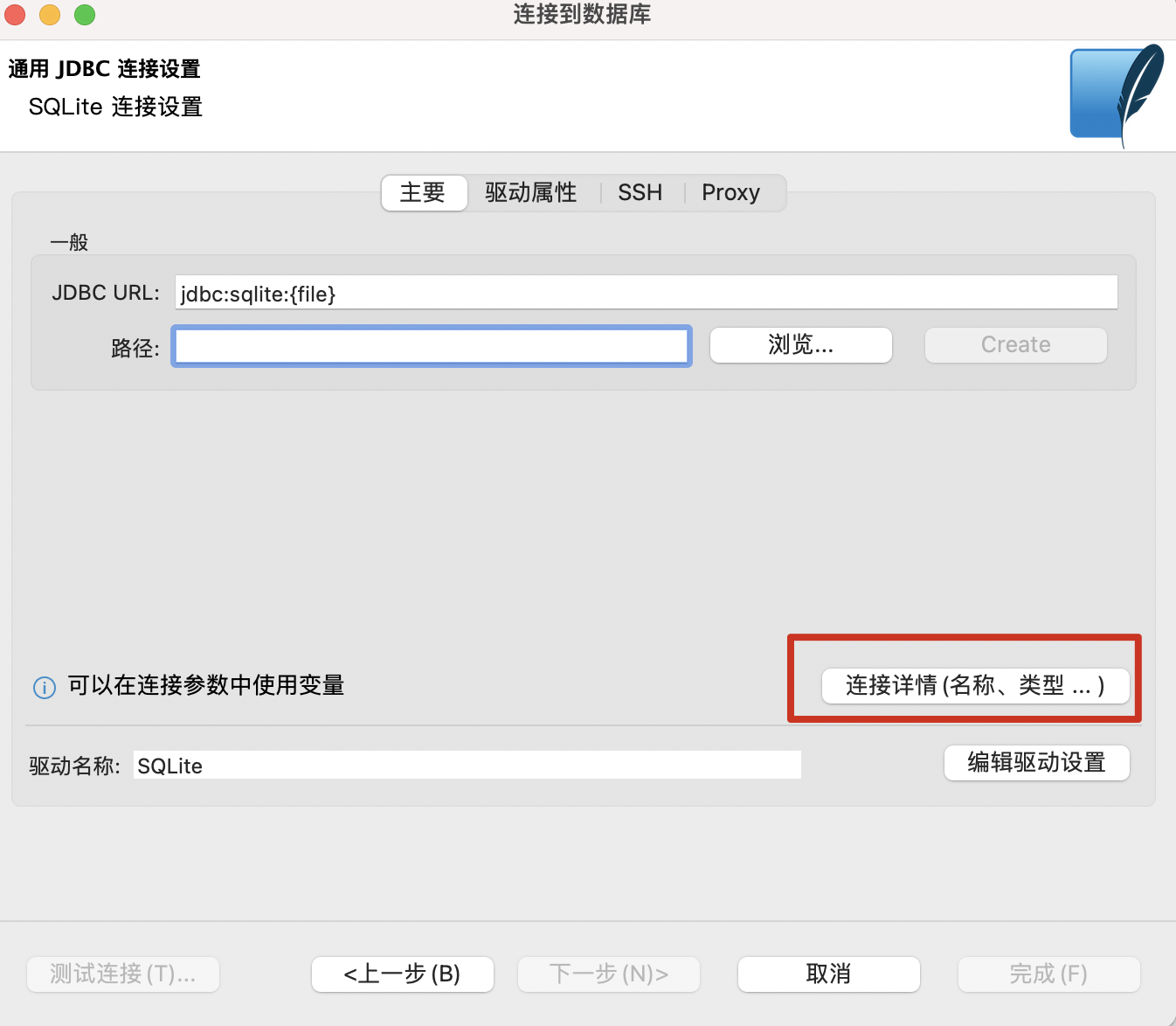 【工具】【数据库】Mac版DBeaver打开sqlite纪实_使用dbeaver 查看sqlite 文件-CSDN博客