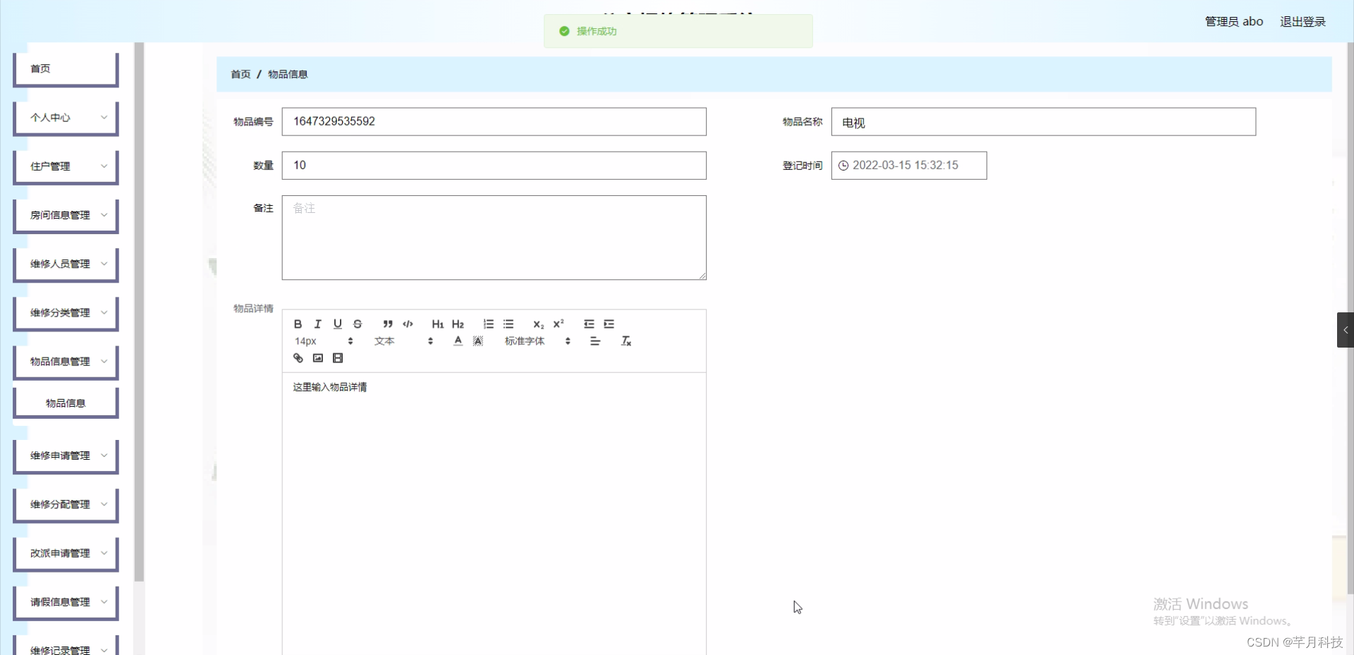 springboot毕设项目公寓报修管理系统3lx4p (1)（java+VUE+Mybatis+Maven+Mysql）_线上报修系统springboot+uniapp-CSDN博客