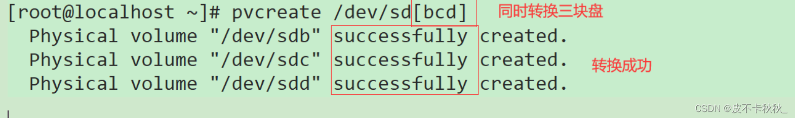 创建LVM动态逻辑卷_动态逻辑卷怎么添加-CSDN博客
