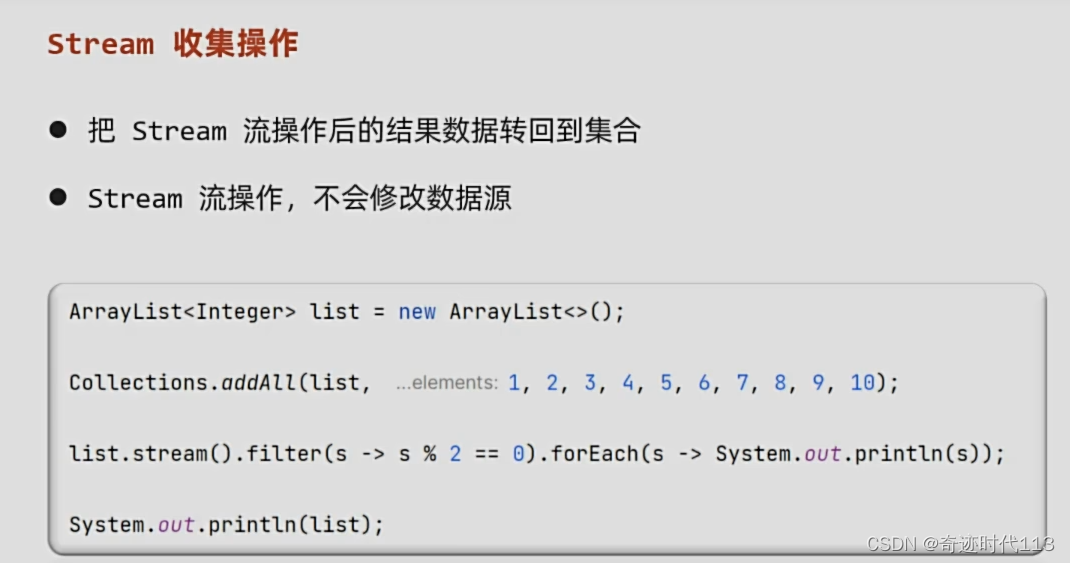 JAVA进阶篇DAY12-CSDN博客