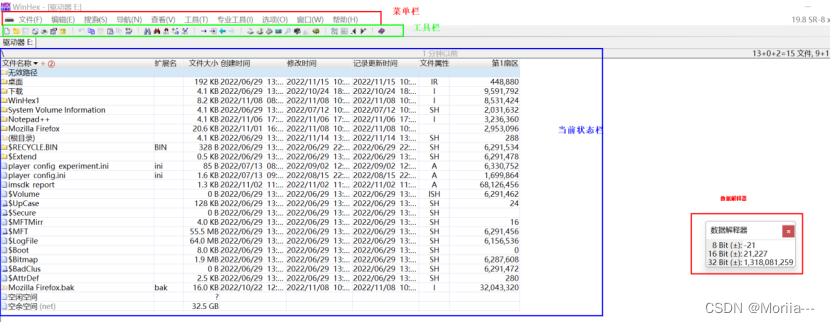 winhex使用教程（详细版）-CSDN博客