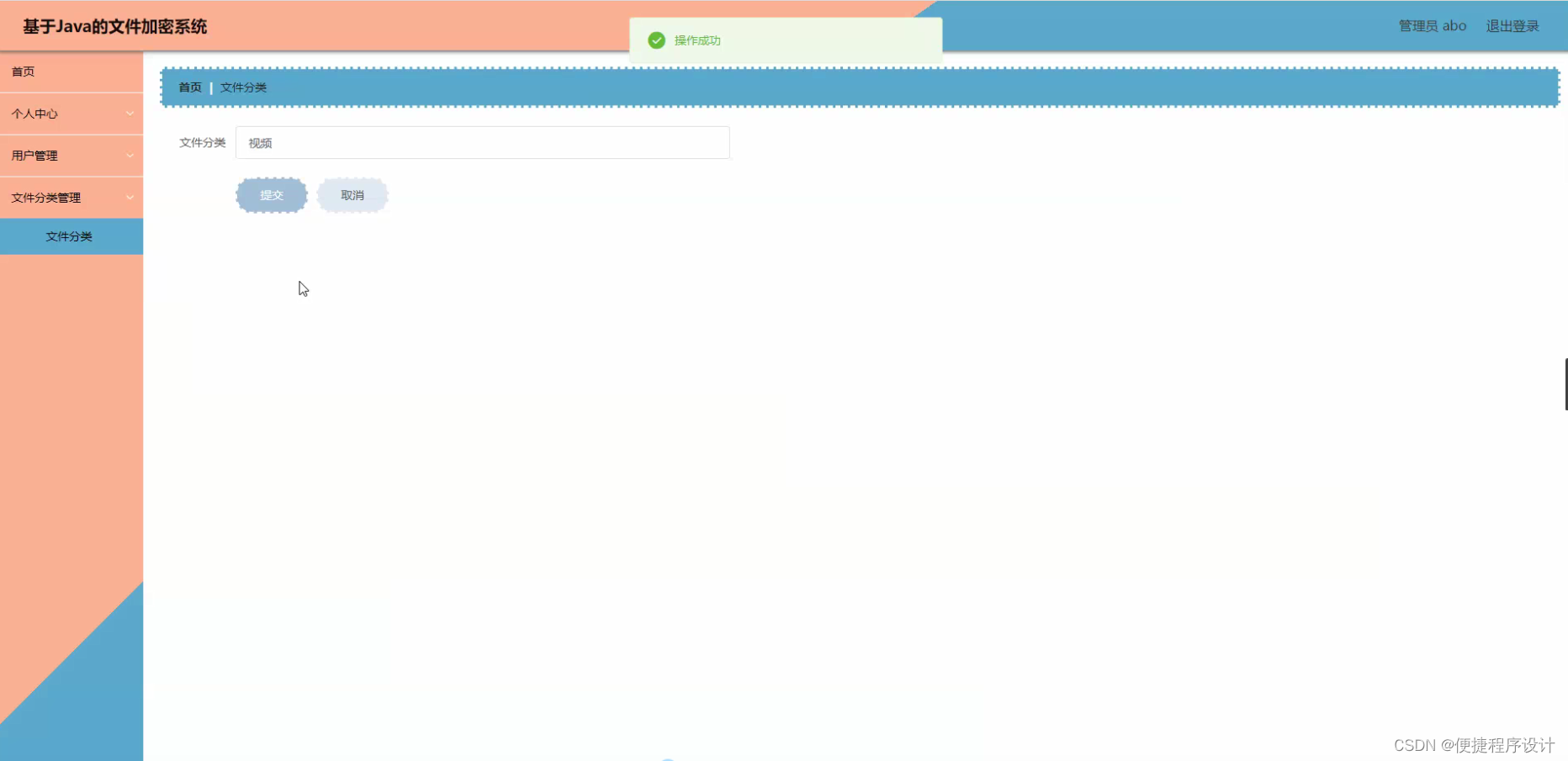 Java基于java的文件加密系统（开题源码）基于java的加密系统 Csdn博客