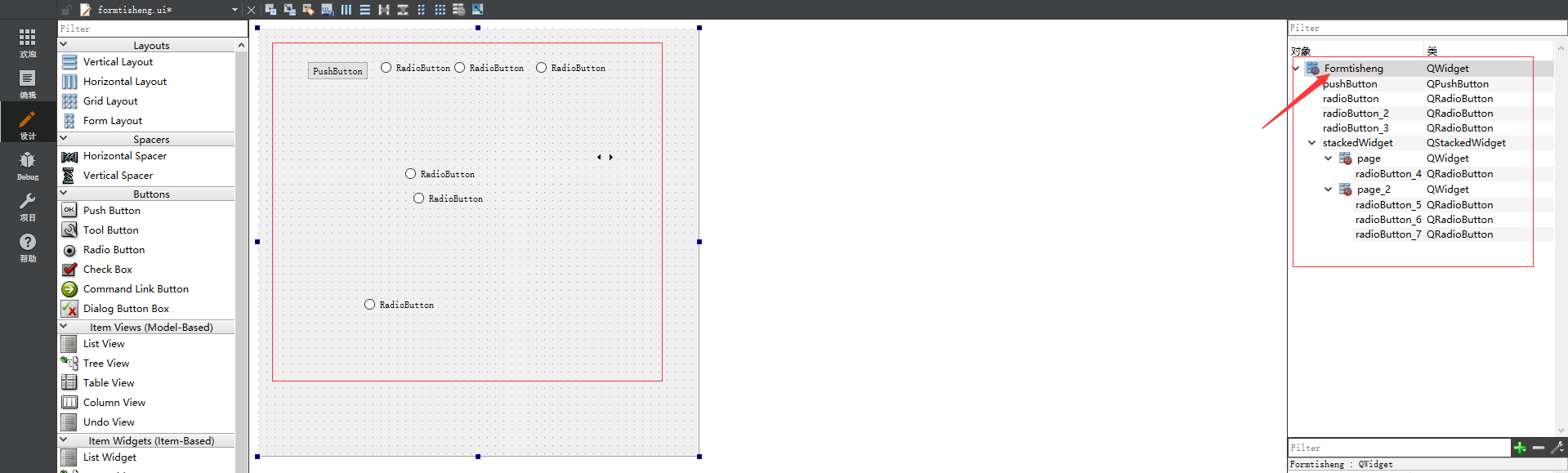 Qt在Designer界面中进行控件提升_qt designer 空间提升-CSDN博客
