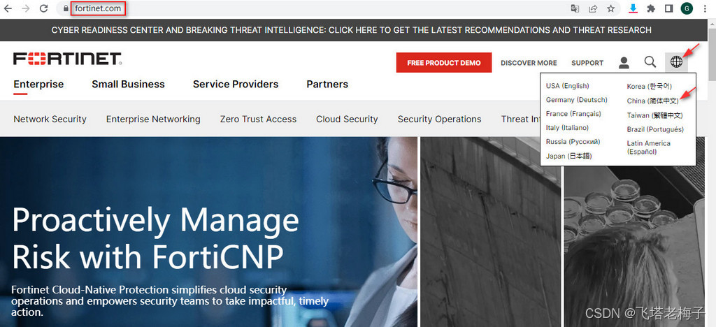 【高级篇 / ZTNA】(7.0) 01. FortiClient EMS 下载与安装 FortiGate 防火墙_飞塔ems-CSDN博客