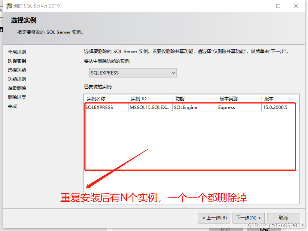 SQL SERVER2019-WIN10安装报错2068119551_win10 安装 sql server 数据库引擎服务实例功能 时出错-CSDN博客