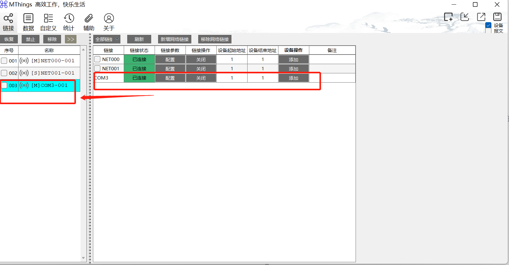 【ModBus】基础使用：【01】MThings国产调试工具_mthings使用手册-CSDN博客