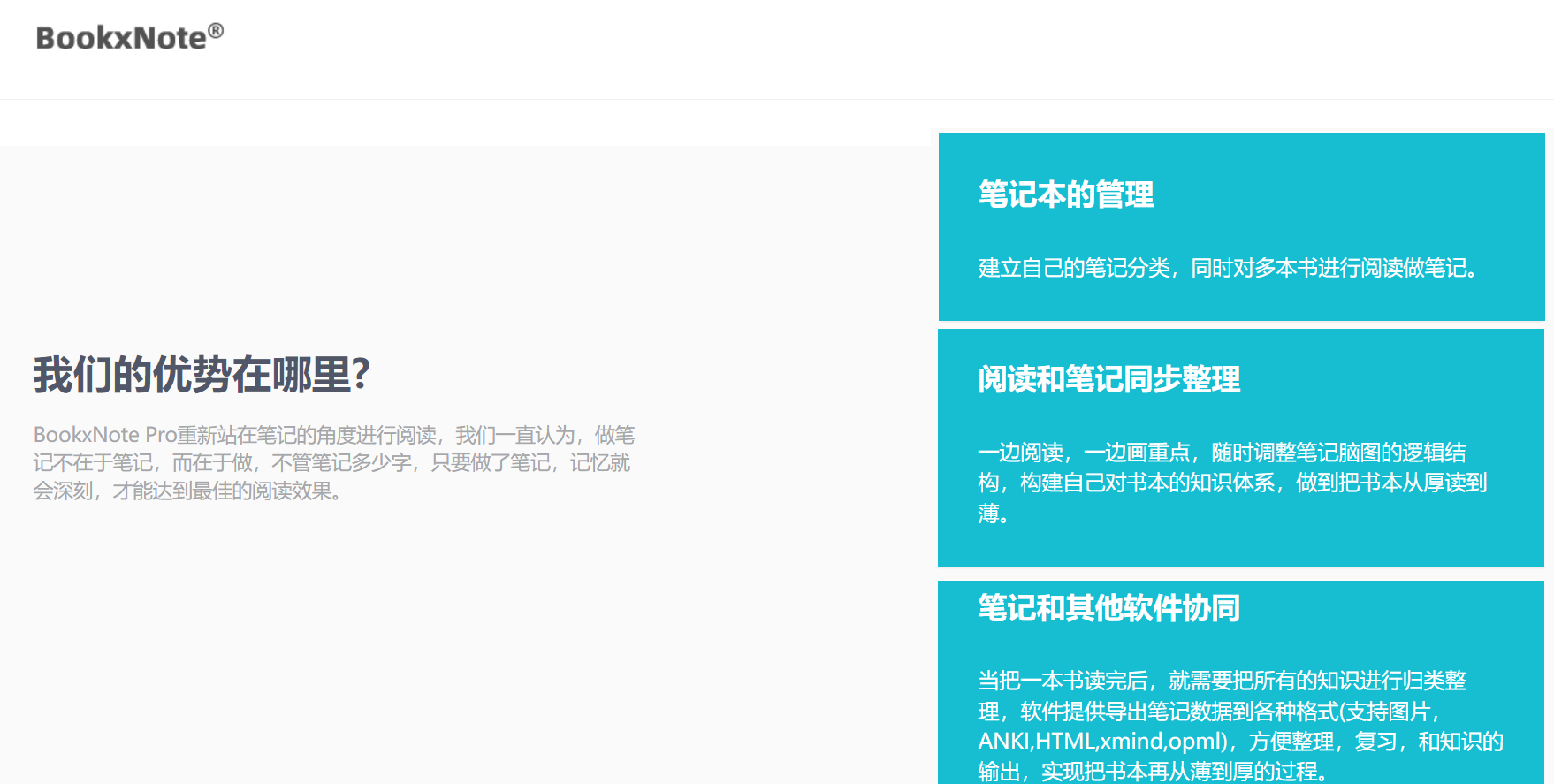 （BookxNote Pro）Windows版Marginnote 3 阅读神器 自动生成脑图/思维导图_marginnote3 windows-CSDN博客