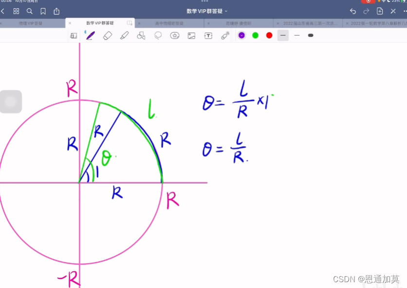 高中数学1 角度和弧度为什么弧度等于弧长除以半径 Csdn博客