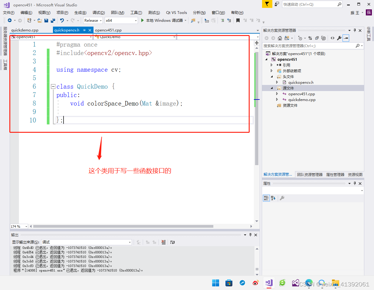 Opencv图像色彩空间转换opencv 色彩空间转换 Csdn博客