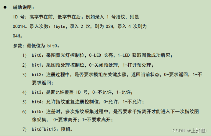 解析HLK-FPM383F指纹识别模块-CSDN博客